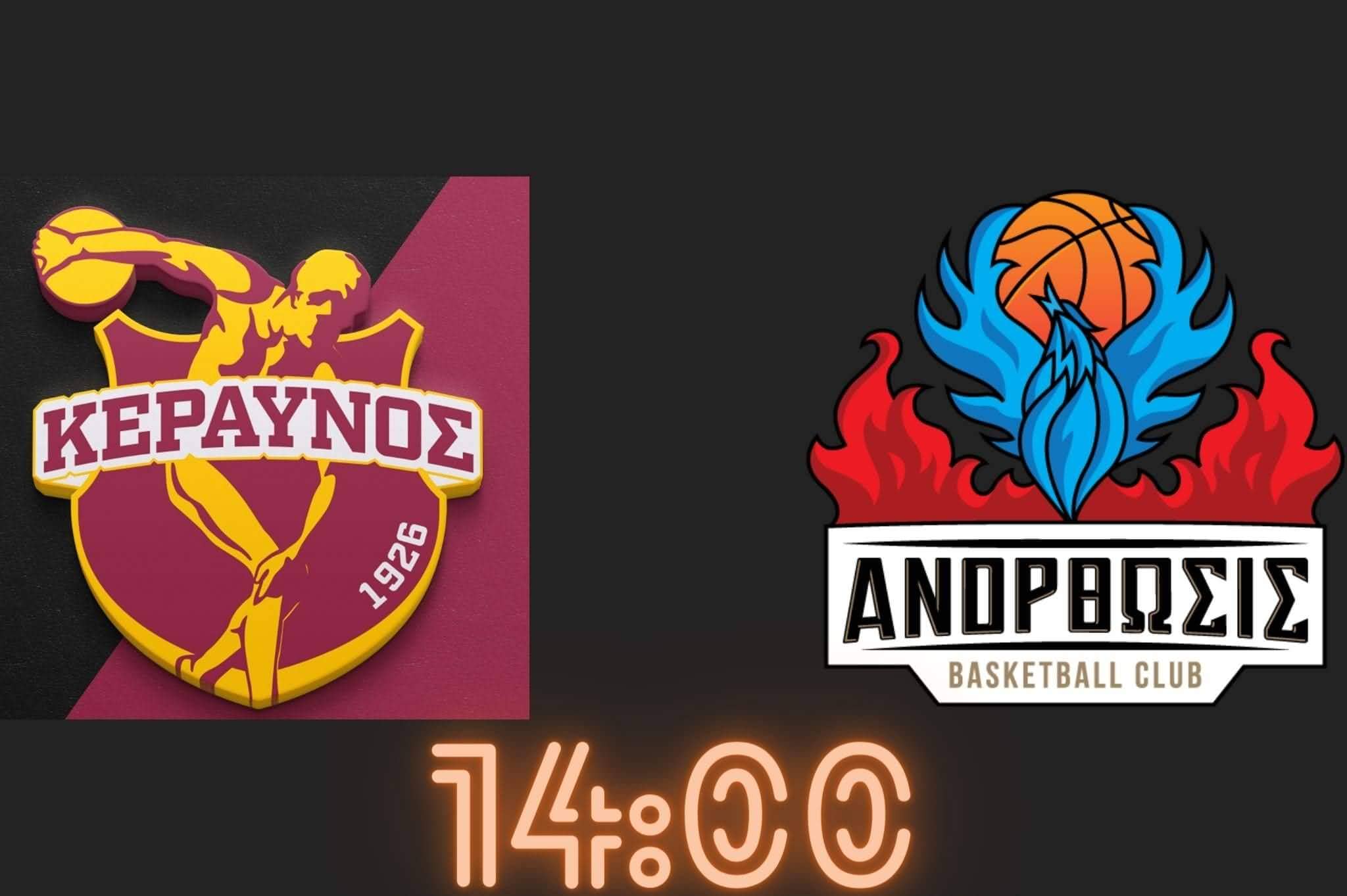⛹ Κεραυνός Vs Ανόρθωση, στην πρώτη μονομαχία για την πρόκριση στον ...