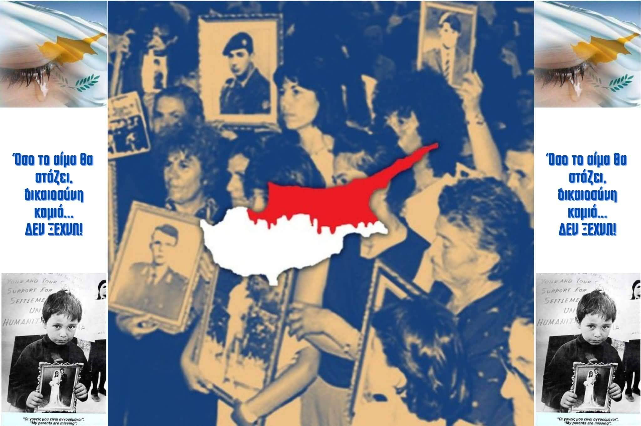 😥 14 Αυγούστου 1974: 49 χρόνια από τη δεύτερη φάση της Τουρκικής ...