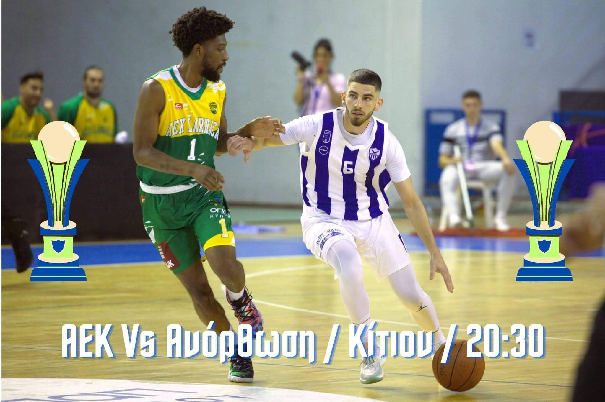 🏆 To πρώτο Τρόπαιο της χρονιάς, περιμένει τον κάτοχο του! (Αφιέρωμα 4/4 ...