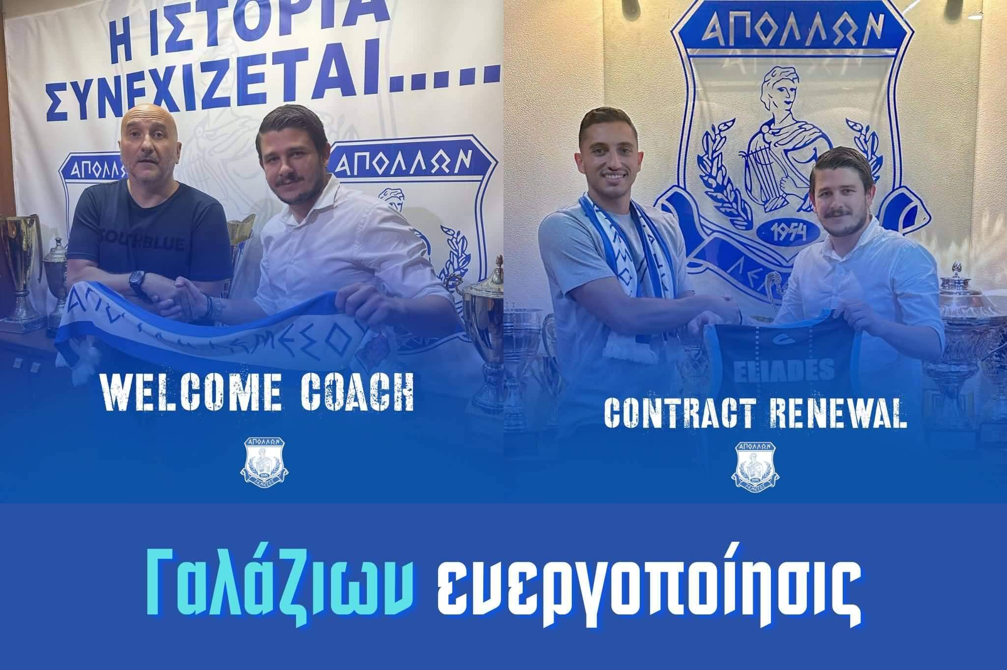 Κινητοποίηση Γαλάζιας απόχρωσης… - BasketBall Stories