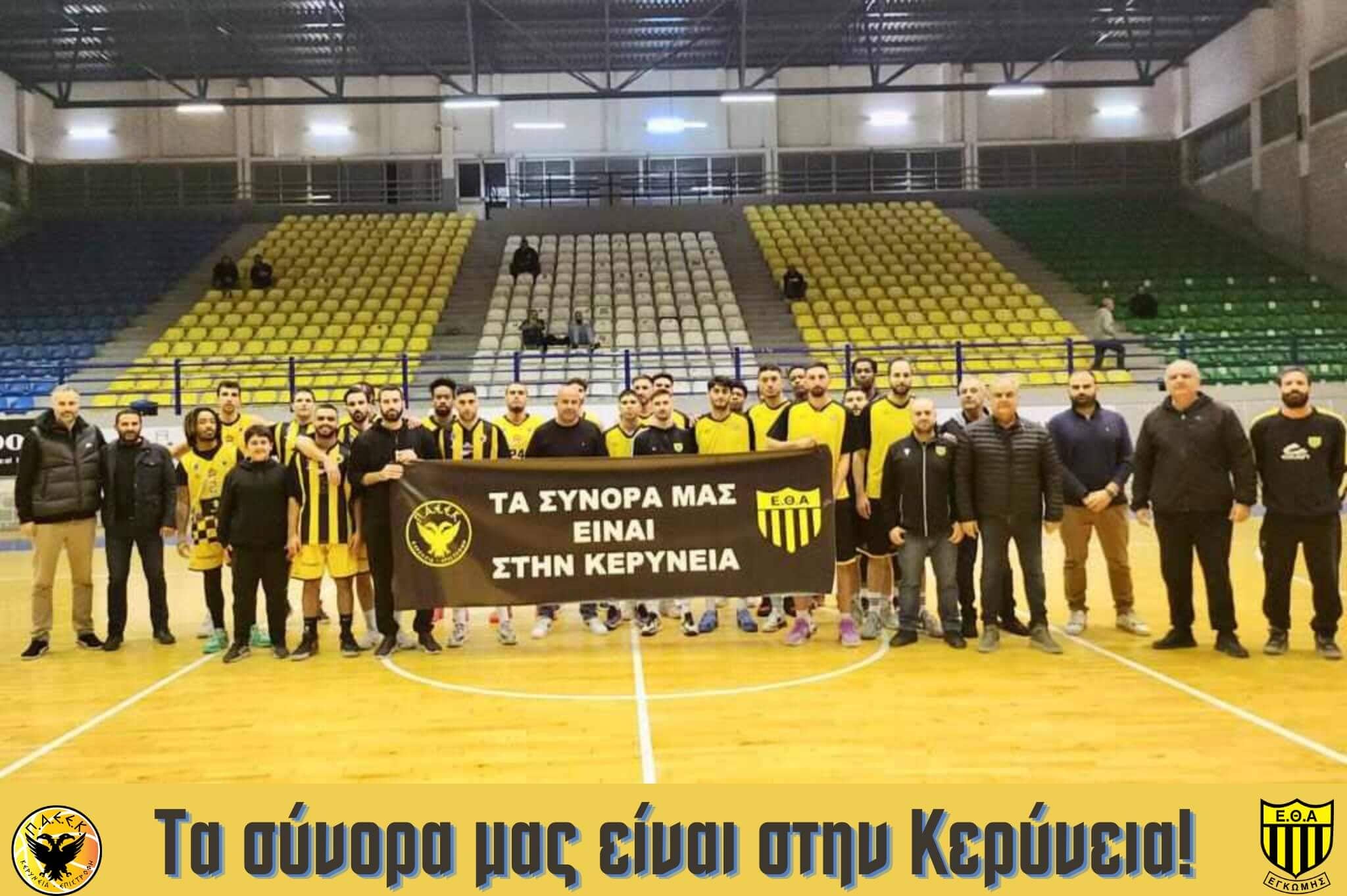 🤝 Η αξιοθαύμαστη πρωτοβουλία της ΕΘΑ, που απεικονίζεται σε ενα πανό ...