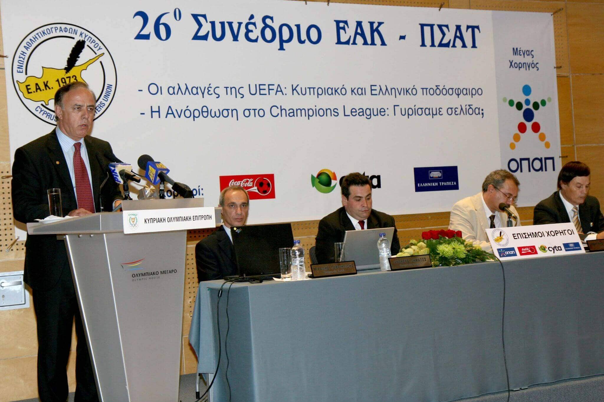 😢Συλλυπητήρια της ΕΑΚ για τον Παύλο Γερακάρη - BasketBall Stories
