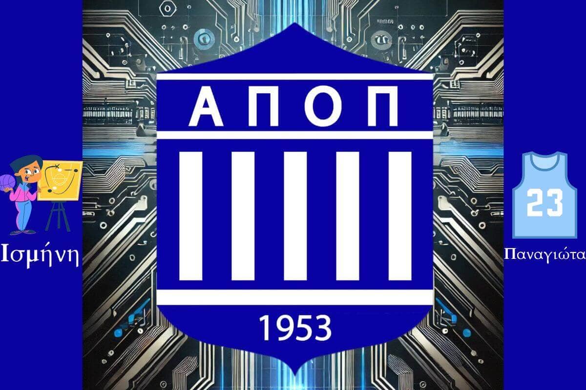 🎙Δηλώσεις Ισμήνης & Παναγιώτας για τη νίκη του ΑΠΟΠ επί της ΕΝΑΔ ...
