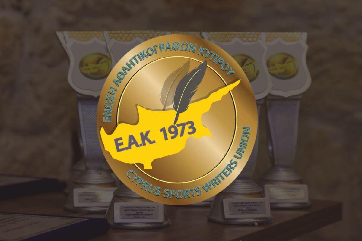 Ετήσια Γενική Συνέλευση ΕΑΚ 2025 - BasketBall Stories