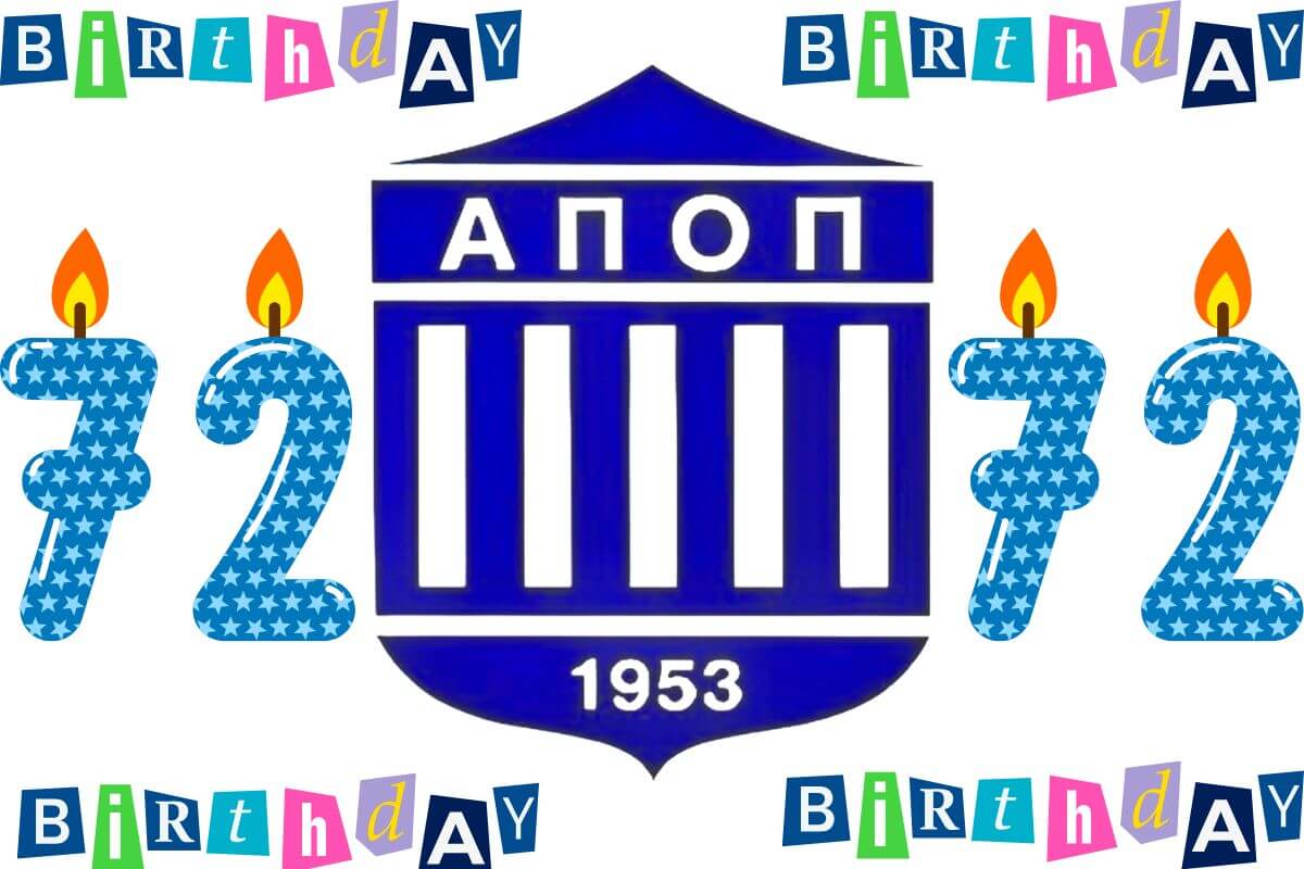 🎂08/09/1953-08/09/2025: Εδώ και 72 χρόνια ο ΑΠΟΠ σφραγίζει το δικό του ...